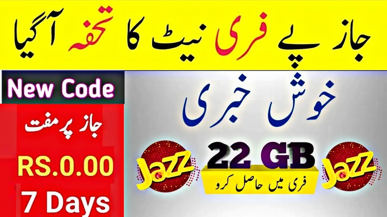 JAZZ free internet new code 2020 JAZZ free internet New Gift 2020 jazz ...