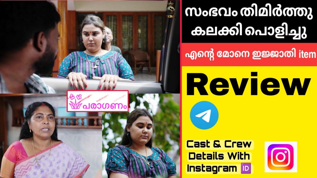 Paraganam Sigma Series Review | Lakshmi Deepthi | Sigma Series - YouTube