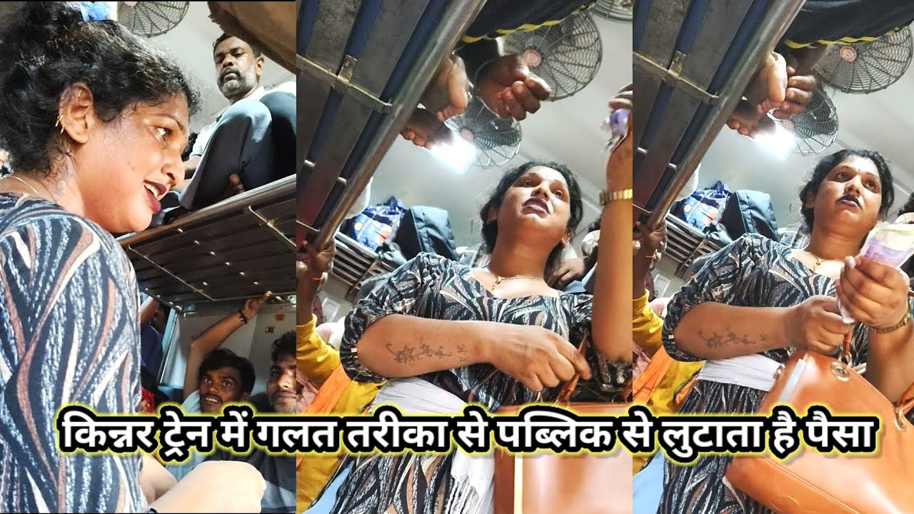 train main kinnar galat || Tarika se public || se lootate Hain paise ...
