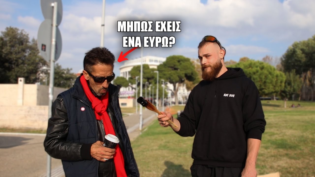 ΑΠΑΝΤΗΣΕ 3 ΕΡΩΤΗΣΕΙΣ ΣΩΣΤΑ ΠΑΡΕ 10€ - YouTube
