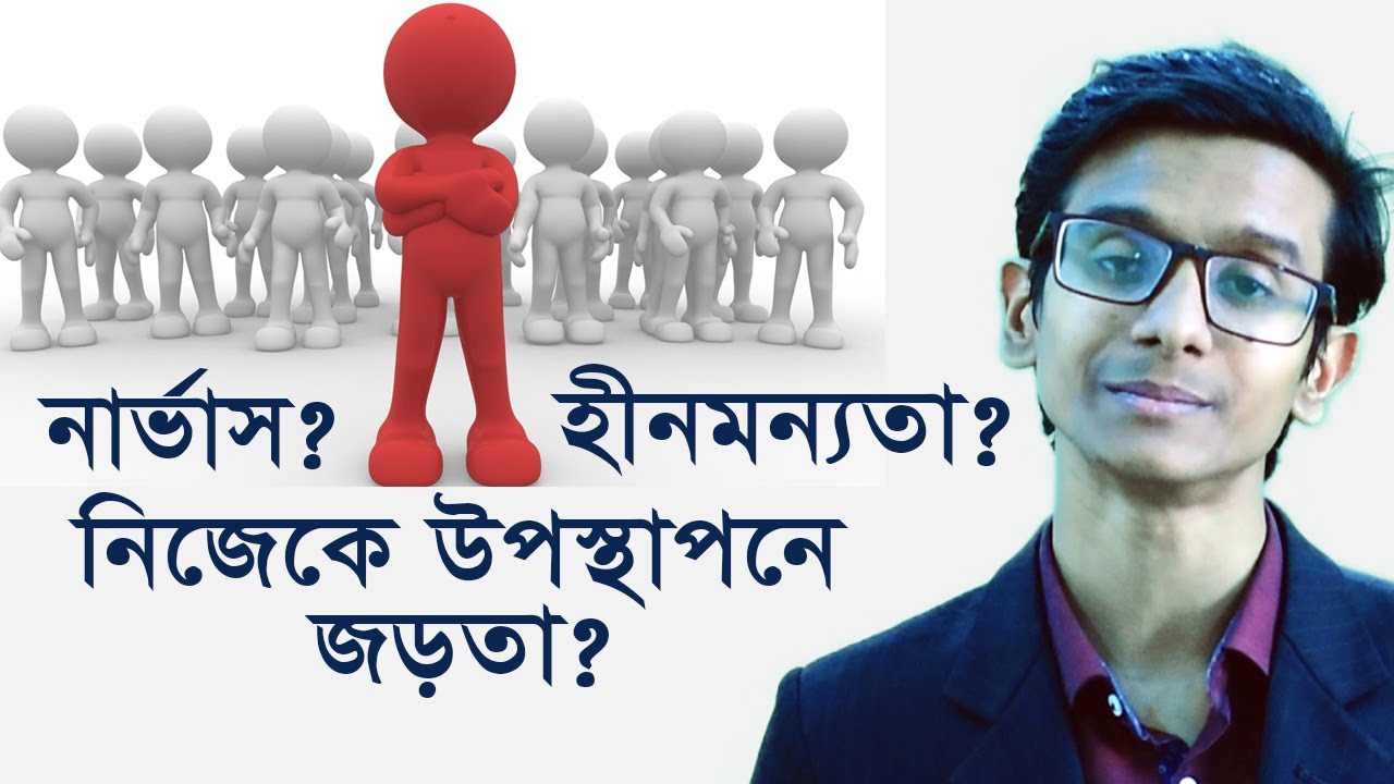 Leadership for Introverts | Mashahed Hassan Simanta - YouTube