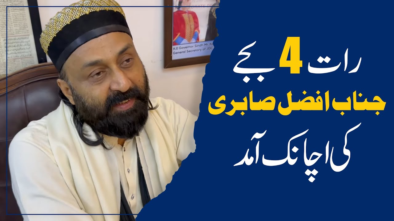 Mr. Afzal Sabri visited the House of JDC - YouTube