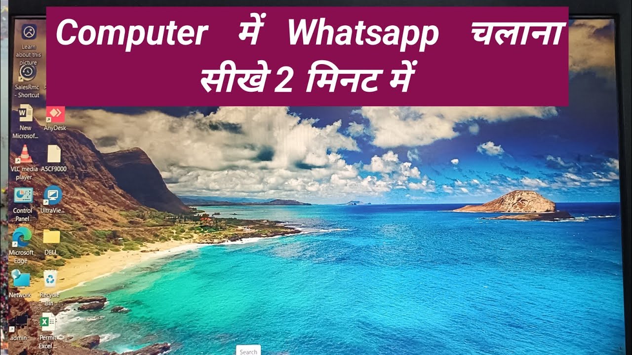 Computer Me WhatsApp ksise Chalaye |Laptop Me WhatsApp Kaise chalaye ...