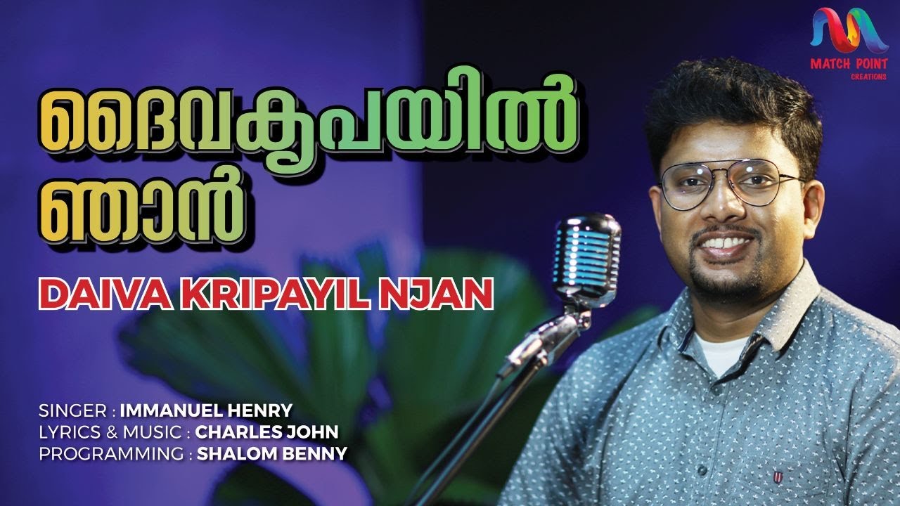 Daiva Kripayil | ദൈവകൃപയിൽ ഞാനാശ്രയിച്ച് |Christian Devotional Song ...