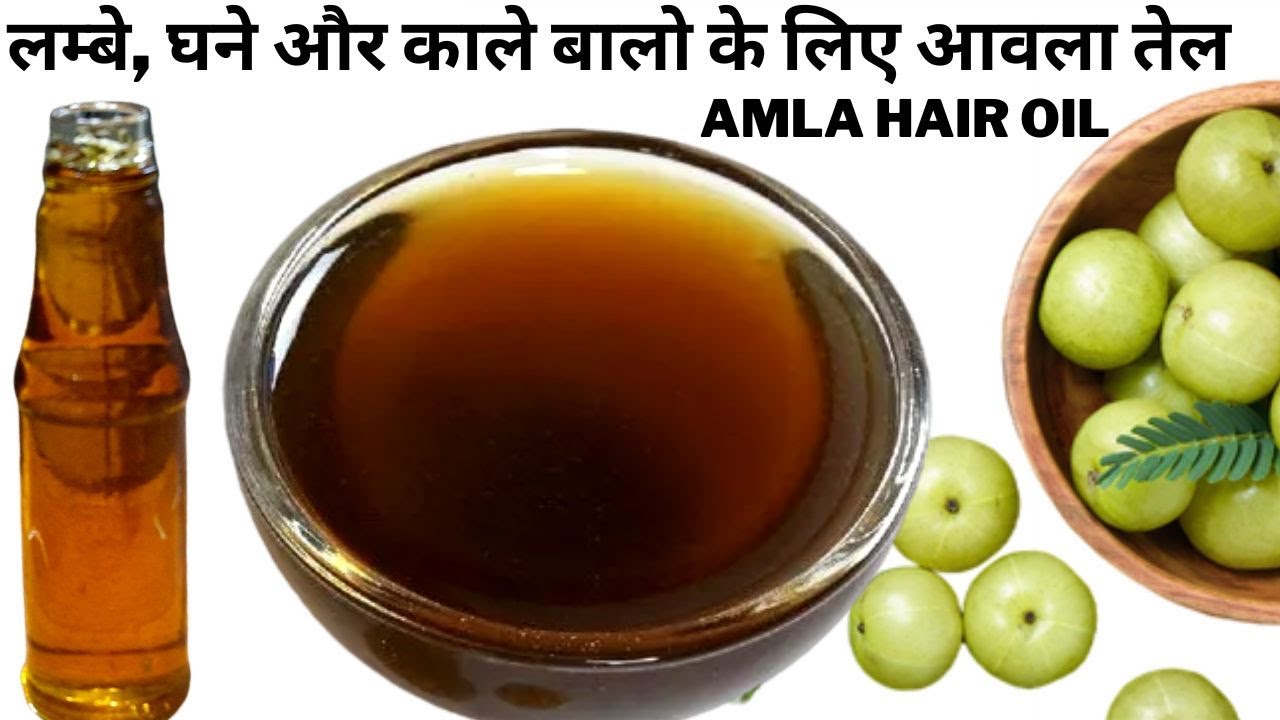 Homemade Amla Hair Oil | Homemade Hair Oil Remedy For Hair Growth आंवला ...