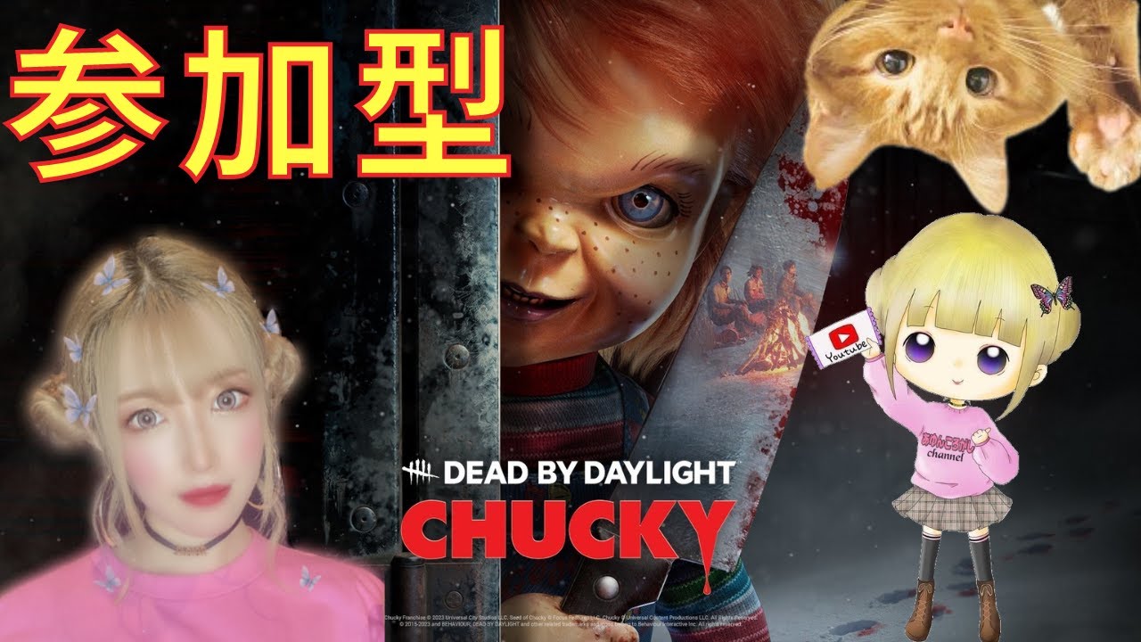 【Dead by Daylight】#149 アーカイブ終わらせる♡ 参加型★ゲーム実況 【デッドバイデイライト】 ★あゆんころがし ...