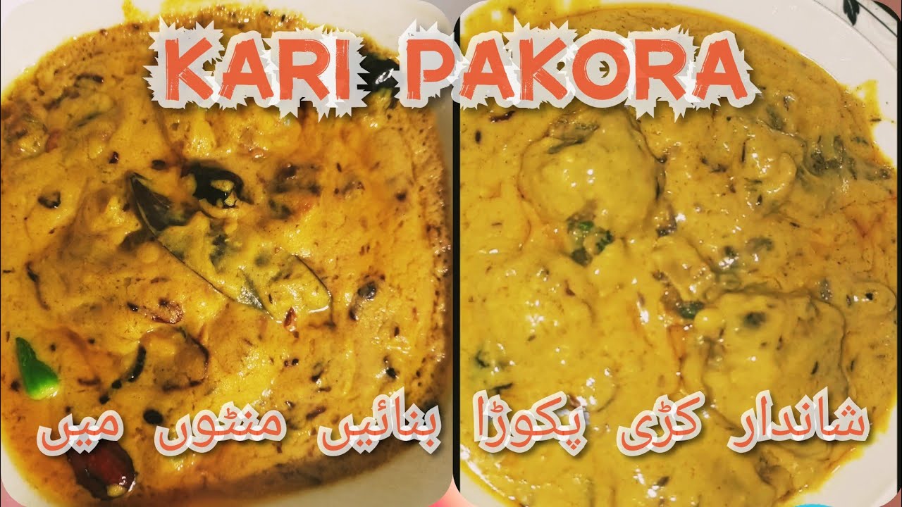 Kari Pakora, kari pakora banane ka tariqa, kari pakora recipe, Ibbi ...