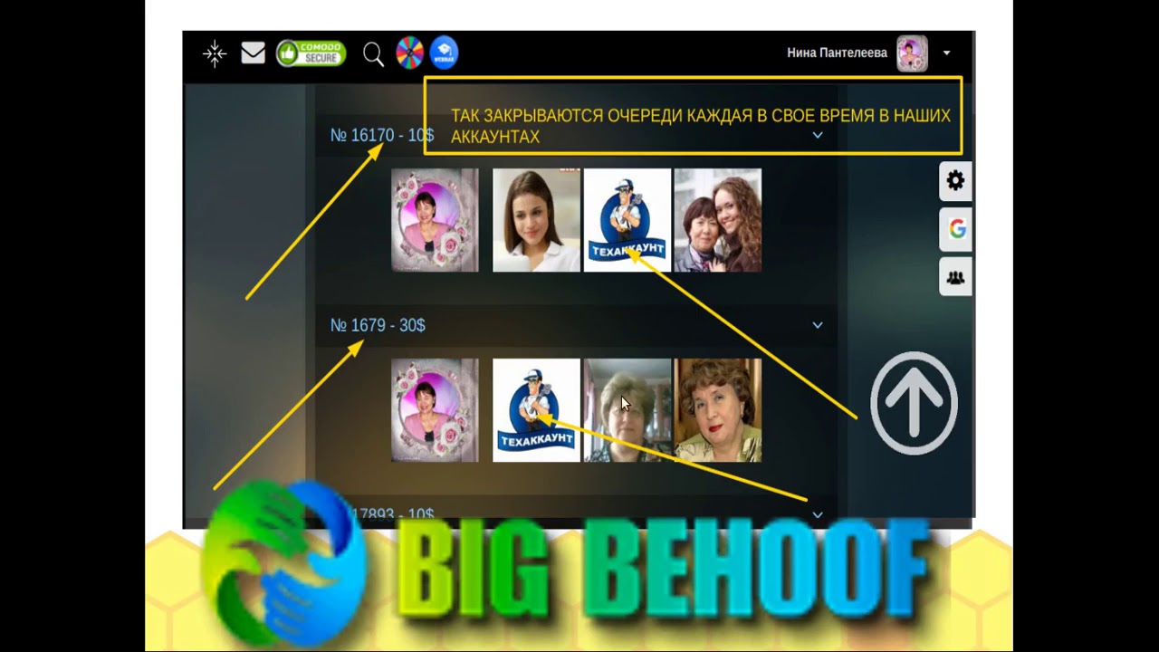 'BIG BEHOOF Подарки Админов незаслуженная благодать' - YouTube