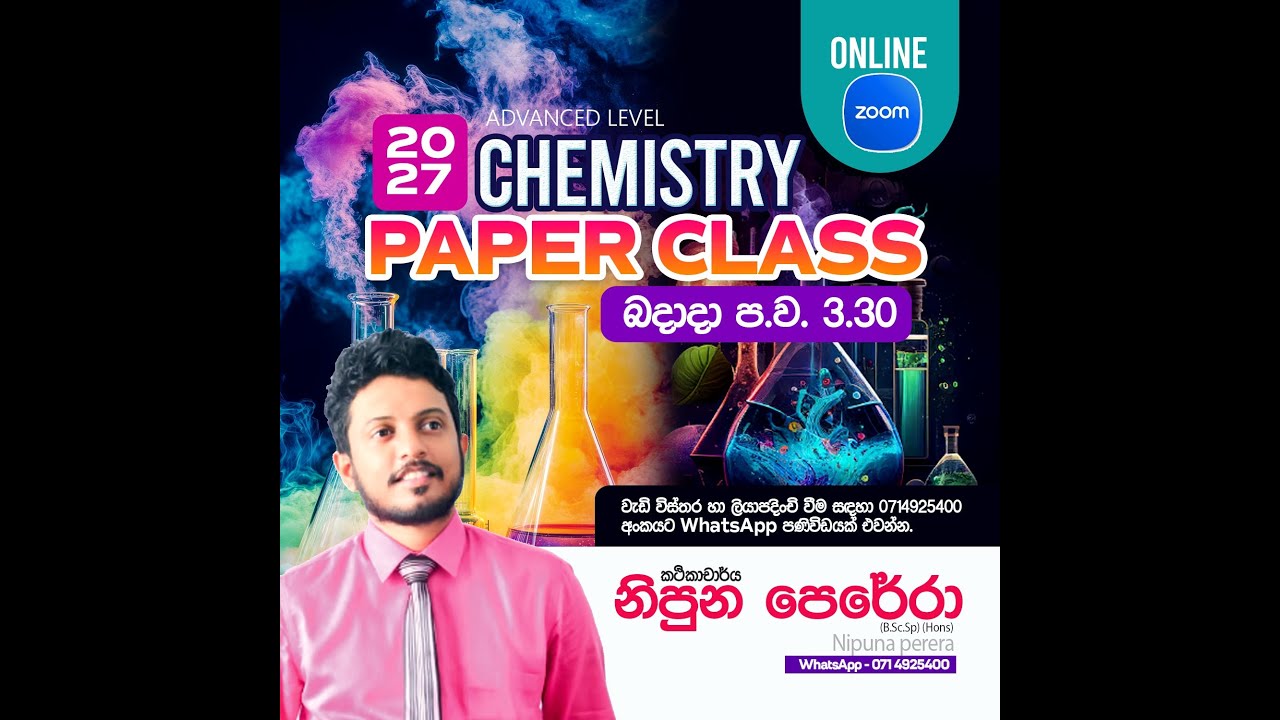2027 AL Paper Class Day 03 - YouTube