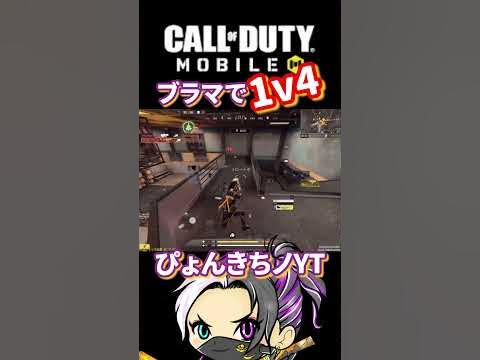 初動1v4【codmobile】#codm #codmobile #codmobilebr #codmbr #1v4 - YouTube