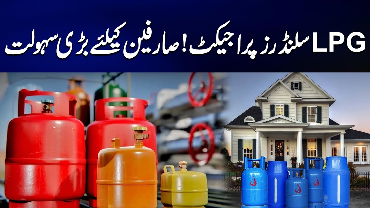 SNGPL Launches LPG Cylinder Supply Project with Home Delivery Service ...