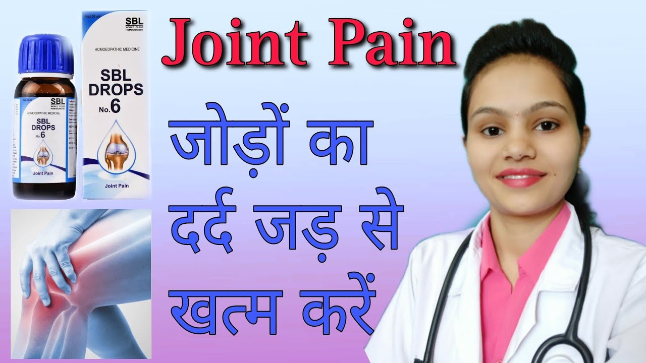 Instant Pain Reliver for Joint Pain; SBL Drop No 6 Review in Hindi ...