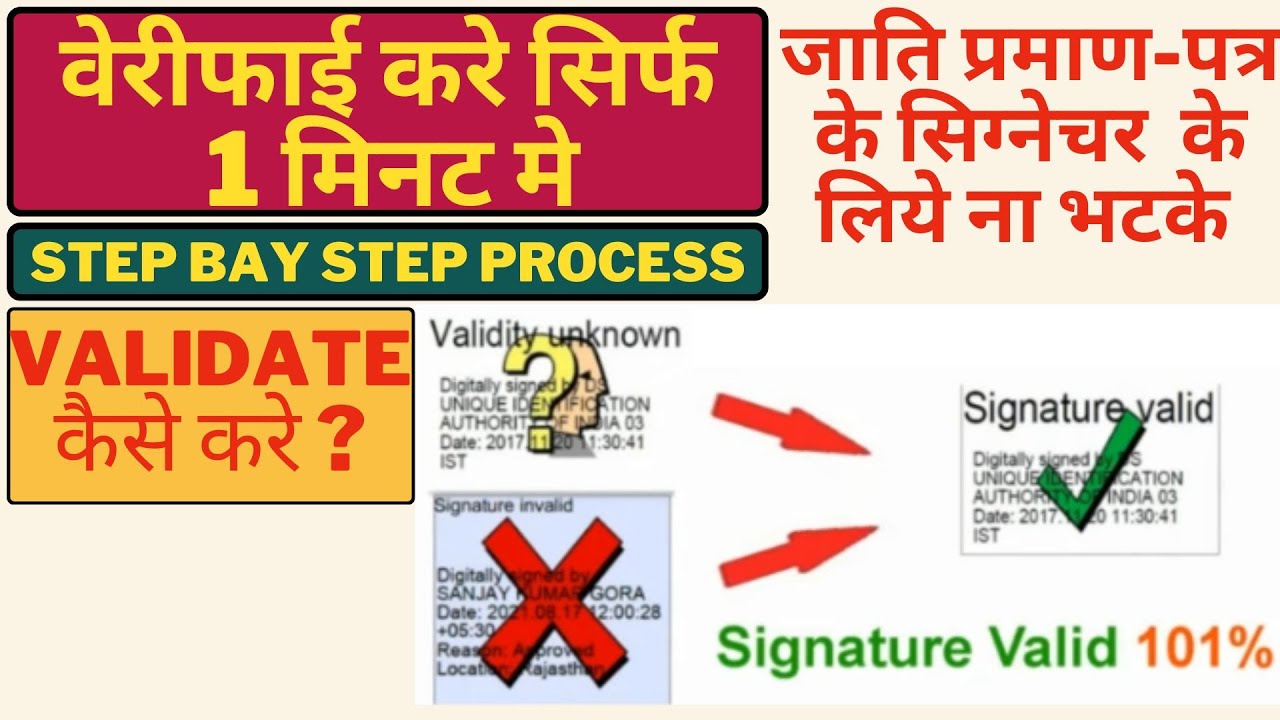 Digital Signature Verified Kaise Kare 2022 How To Verify Digital