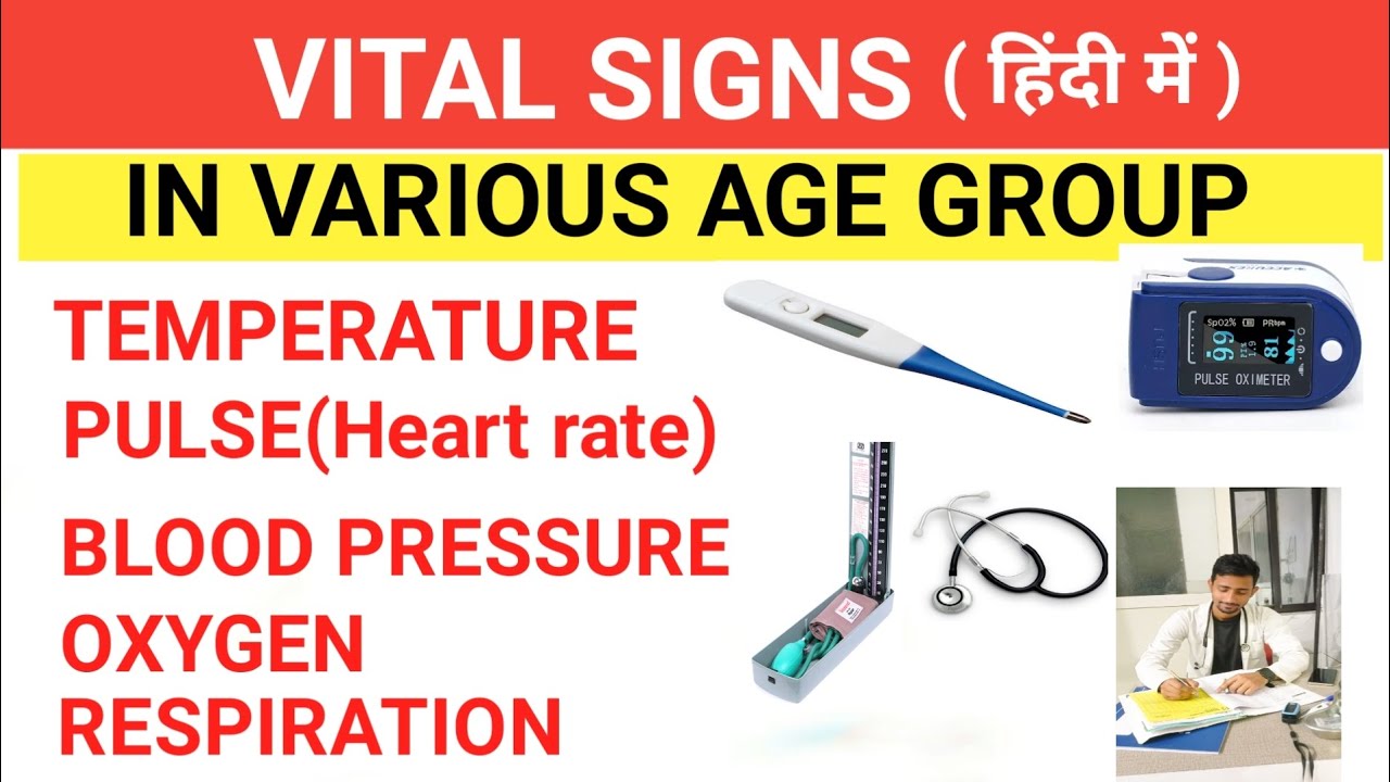 VITAL SIGNS| IN VARIOUS AGE GROUP |vital signs NURSING | children vital ...