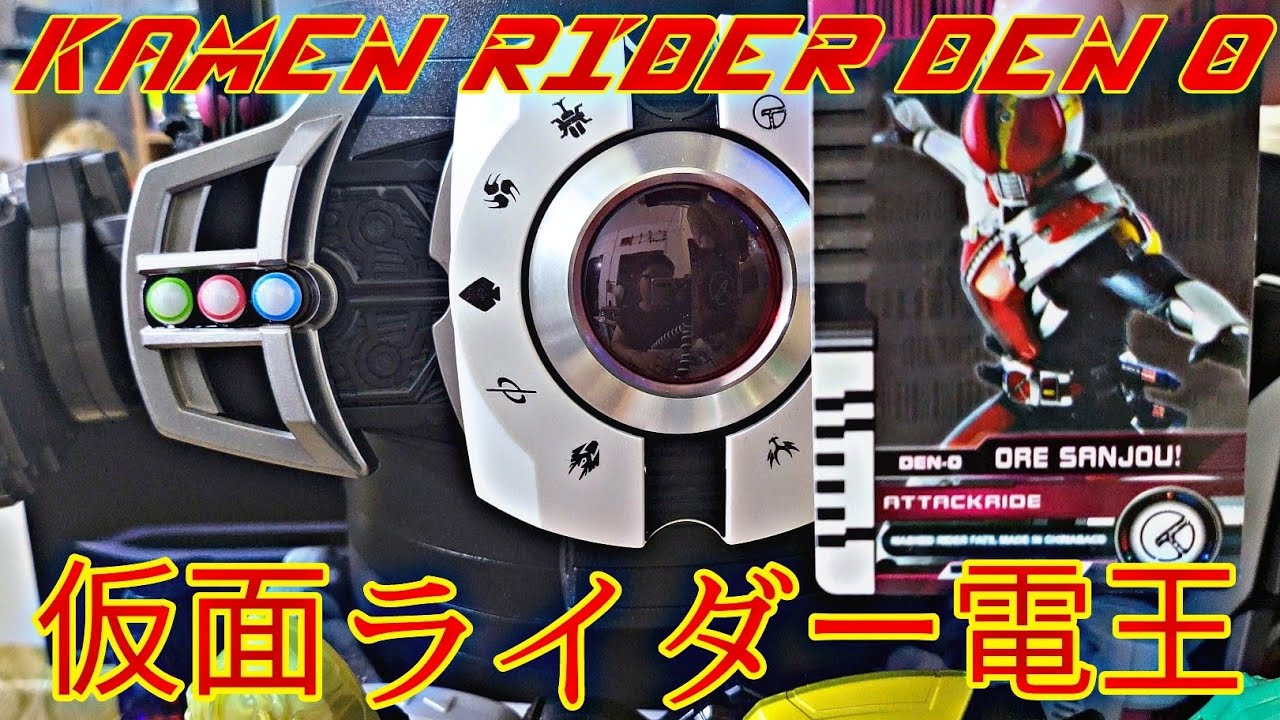 Den-O Cards • CSM Decade Driver Bootleg ディケイドライバー #11 仮面ライダー電王 - YouTube