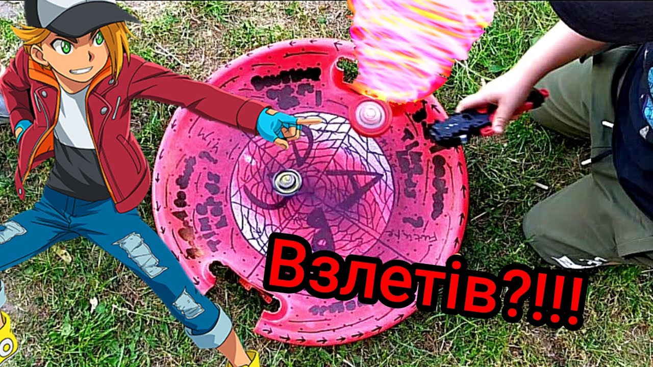 Він літає?!!! Фан комбінація Бейблейд Вибух 7 сезон Wind Kerbeus Over ...
