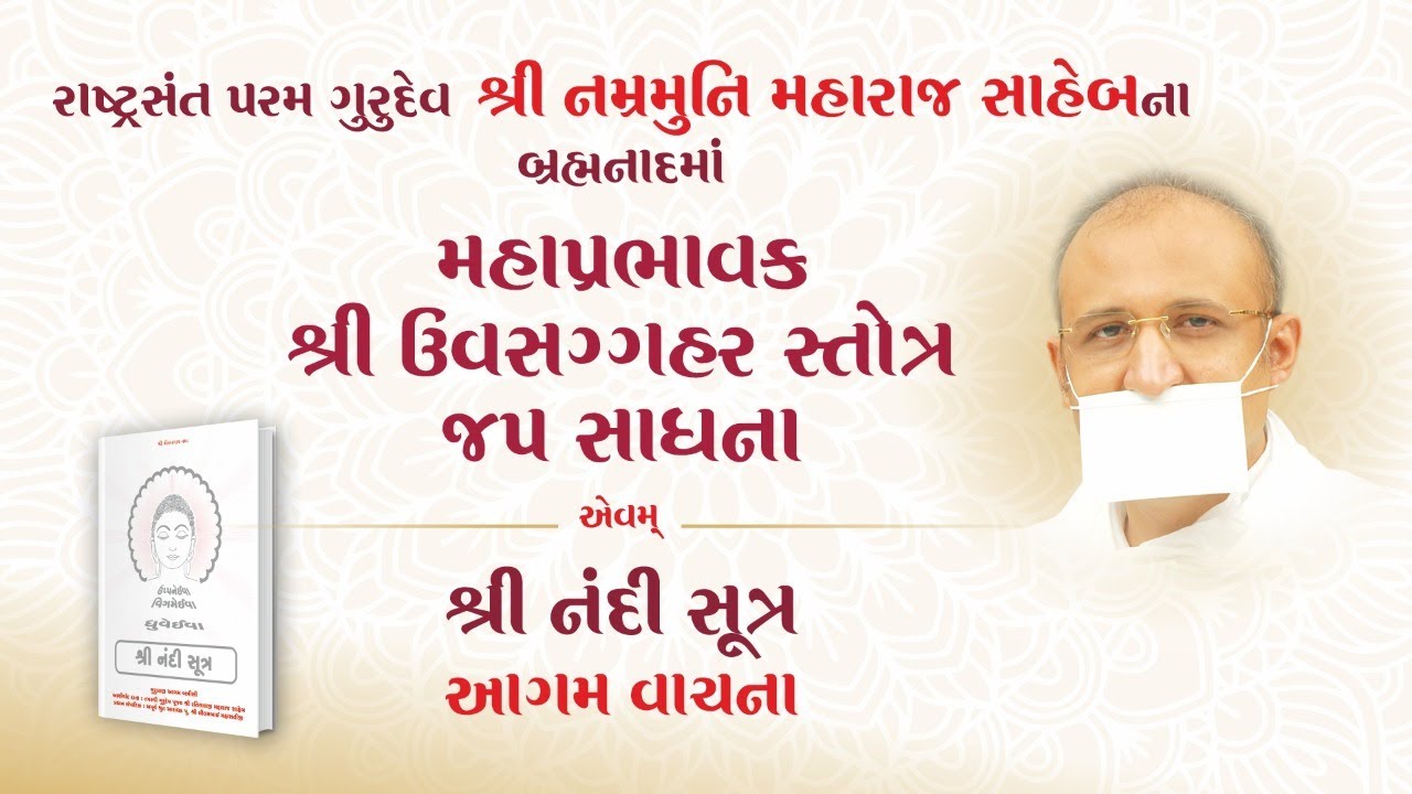 His Wisdom | Parasdham