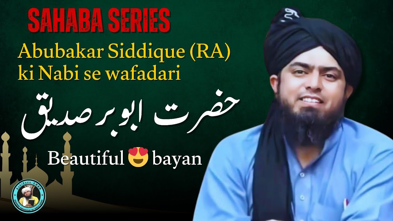 Pahla Khaleefa 😍🗡️ || Hazrat Abubakar Siddique (RA) ka Nabi ﷺ ke sath Wafadari - YouTube
