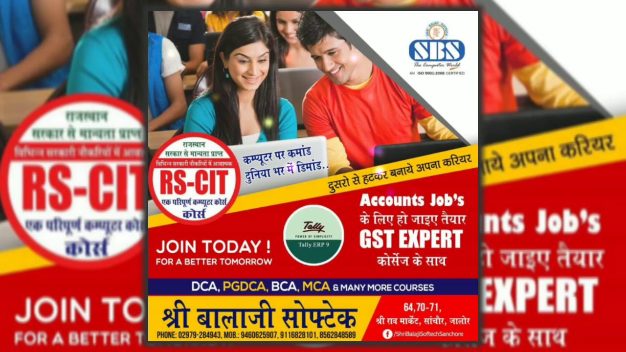 New RSCIT Admission Open - YouTube