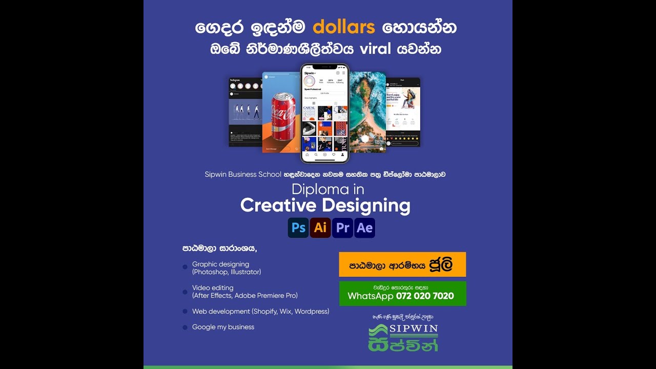 SIPWIN Multimedia course - Opening Seminar - YouTube