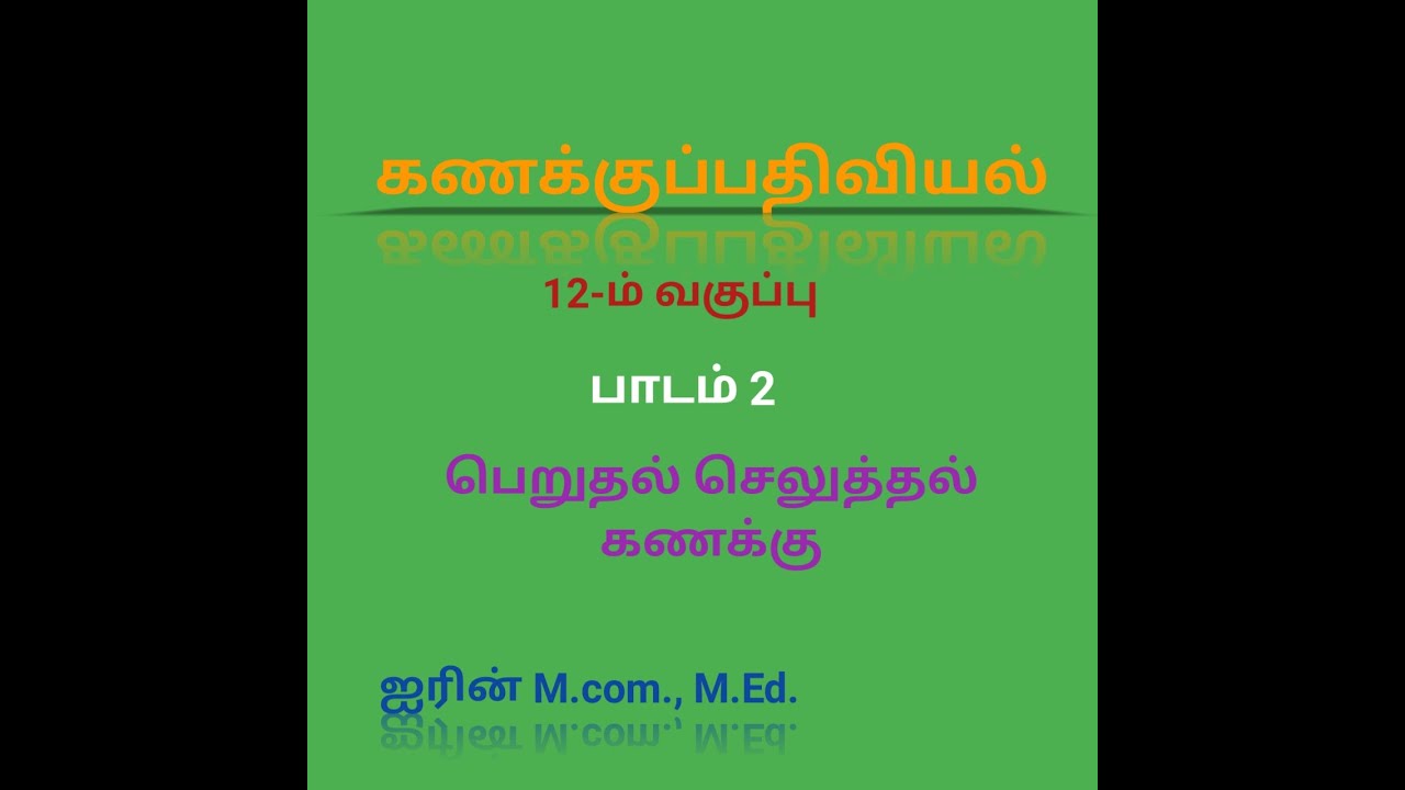 12th Accountancy Chapter 2 Receipts &Payments Format (Tamil Medium ...