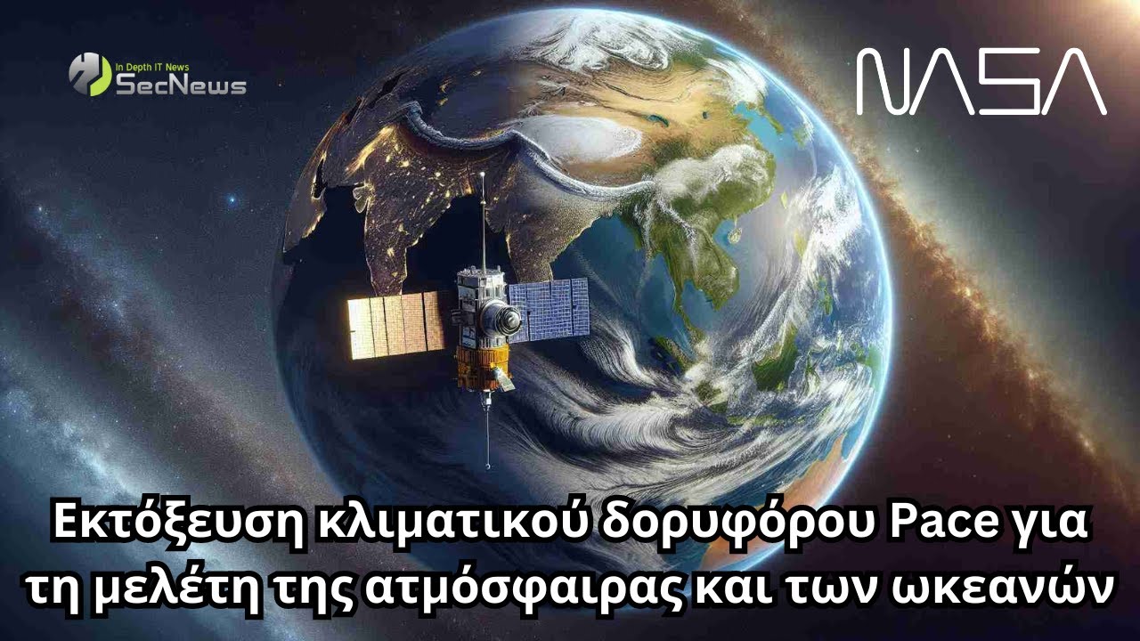 NASA: Κλιματικός δορυφόρος μελετά ατμόσφαιρα και ωκεανούς - YouTube