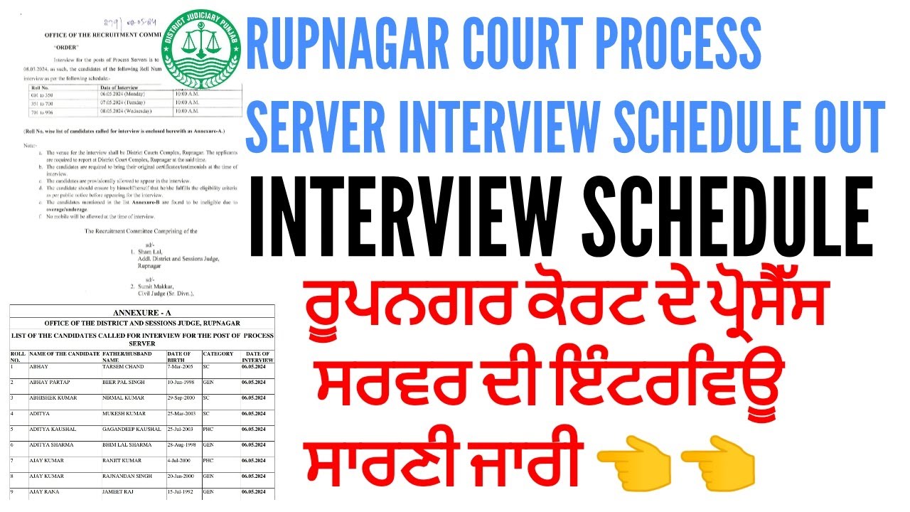 Rupnagar district court process server interview schedule 2024 - YouTube