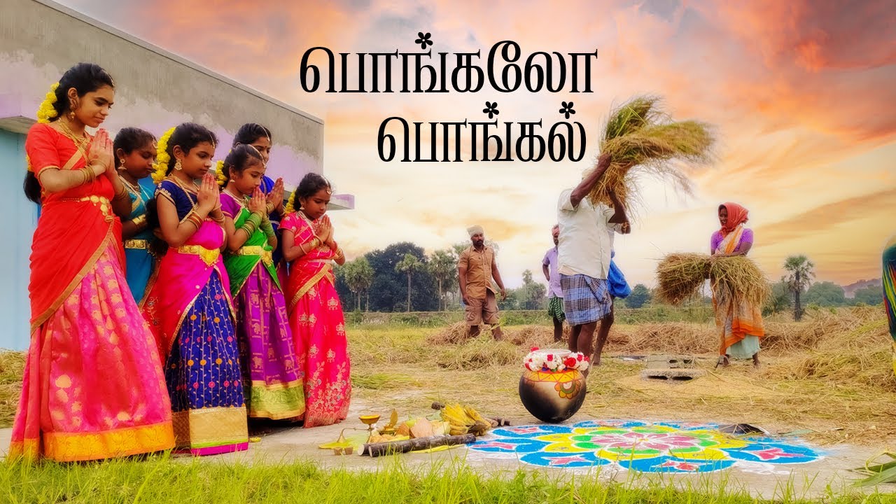 Pongalo Pongal | பொங்கலோ பொங்கல் | Poo Pookkum maasam | Sagarz Dance ...