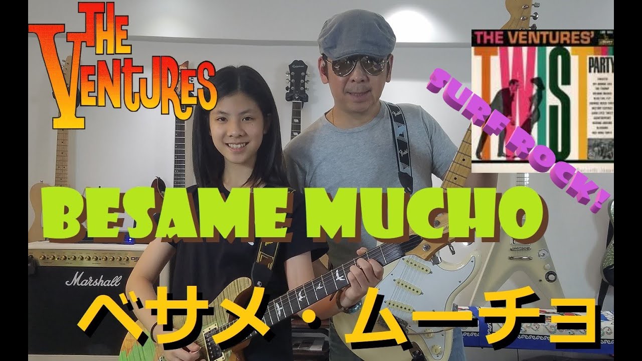 ベンチャーズ The Ventures Besame Mucho ベサメ・ムーチョ (cover) Nokie Edwards -young ...