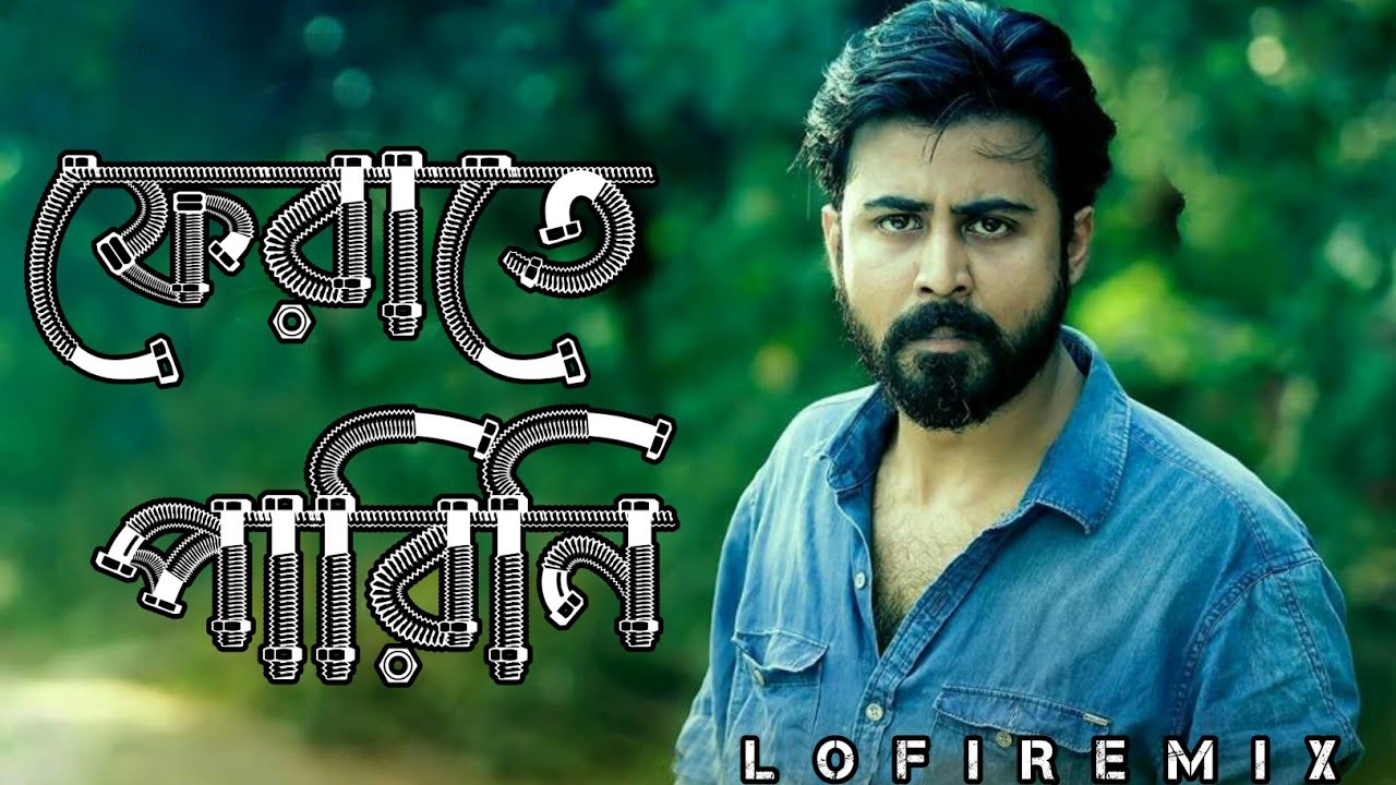 ফেরাতে পারিনি | Ferate Parini | Afran Nisho | Natok Song | Rehan Rasul ...