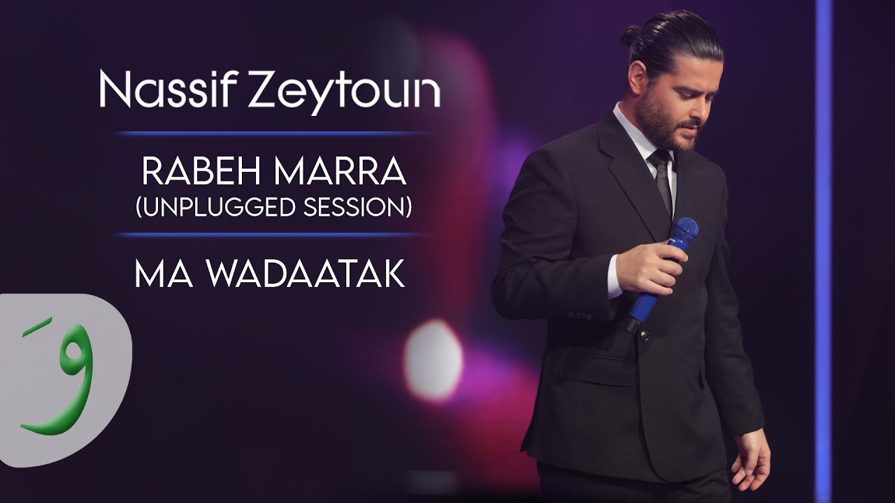 Nassif Zeytoun - Ma Wadaatak [Unplugged Session] (2023) / ناصيف زيتون - ما ودعتك - YouTube Music