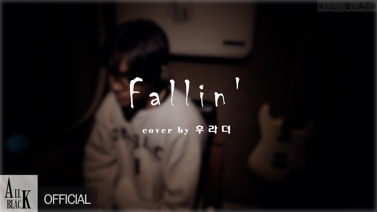 김필 - Fallin' COVER BY 후라더 - YouTube