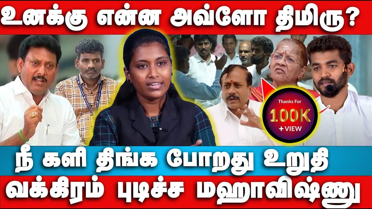 உனக்கு என்ன அவ்ளோ திமிரு? Maha Vishnu - Mathivathani Interview | Maha ...