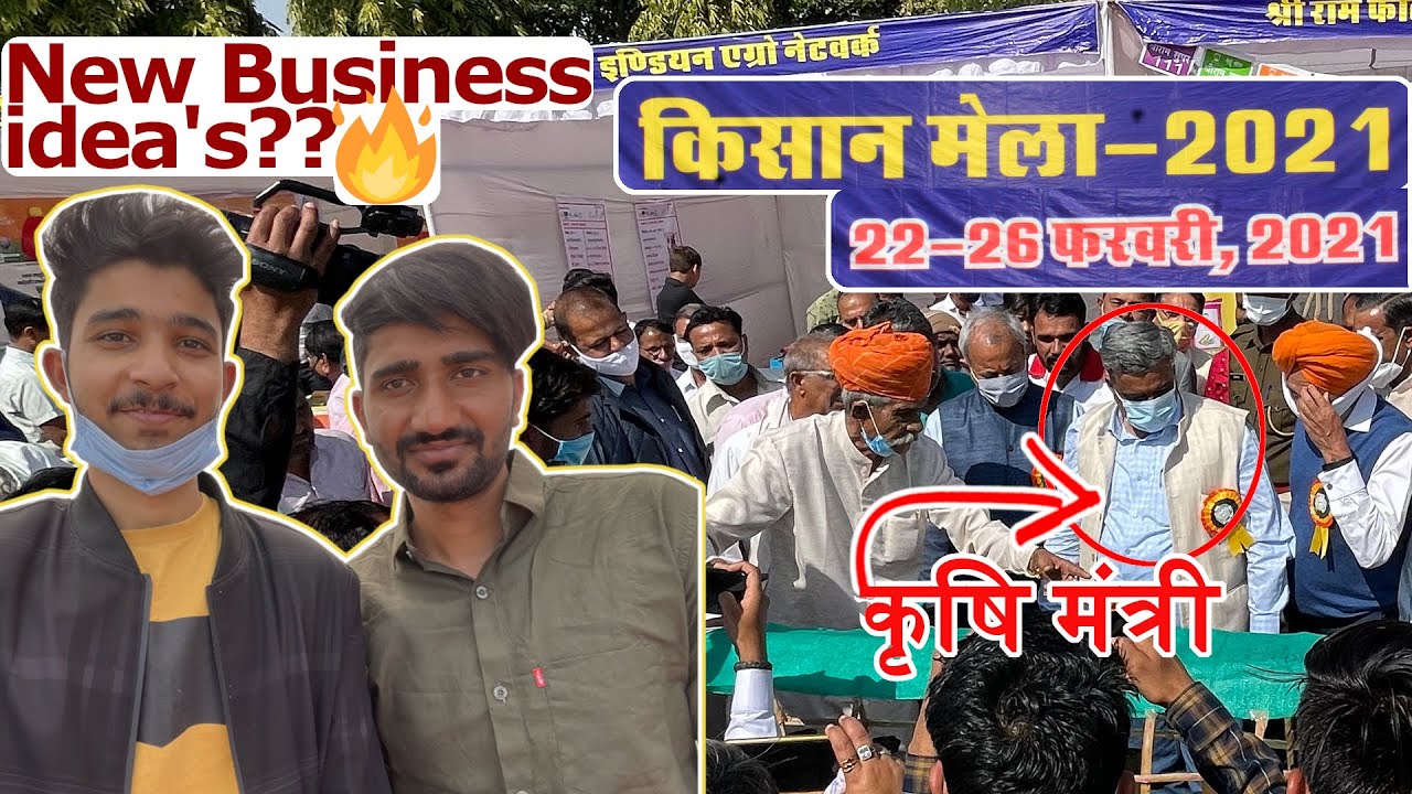 Skn collage jobner Kisan mela 2021 - Skn collage campus/ Agriculture ...