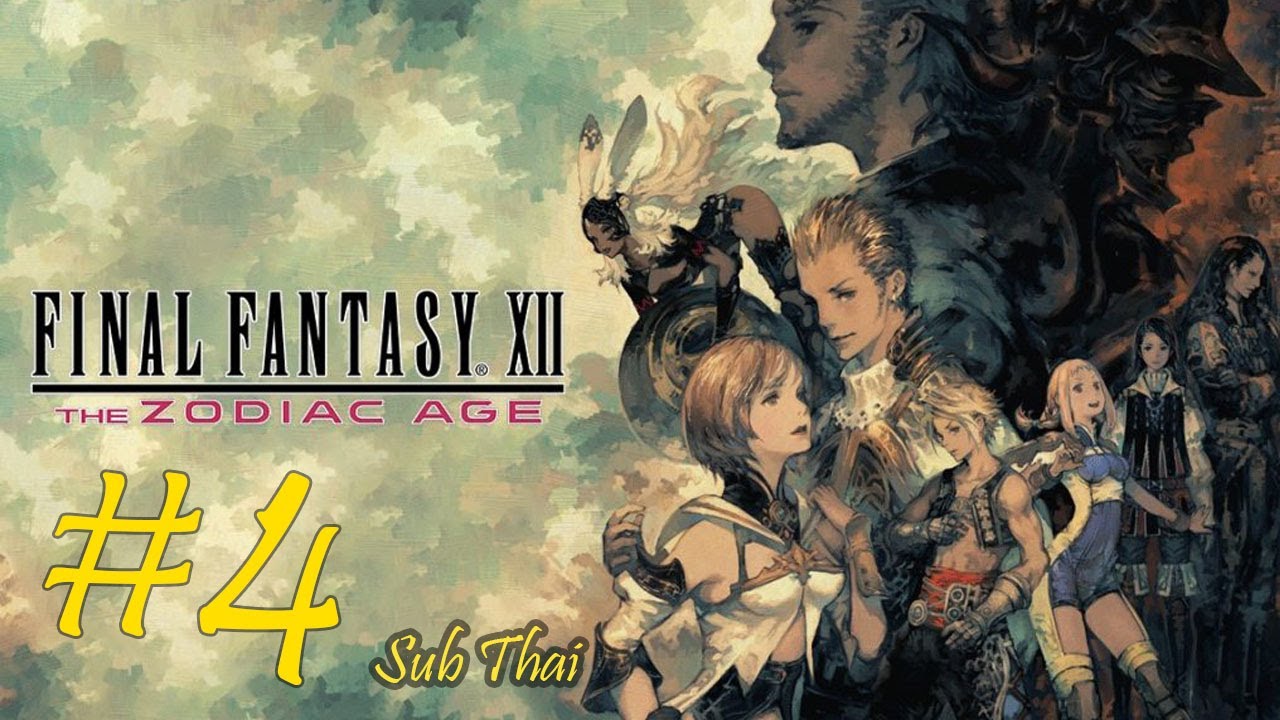 Final Fantasy 12[ซับไทย] - Part4 - แหกคุกนรก - YouTube