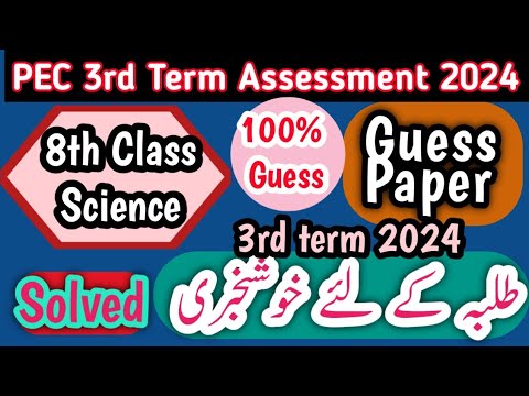 8th Class Science Model paper 2024 |Class 8th Science Paper School ...