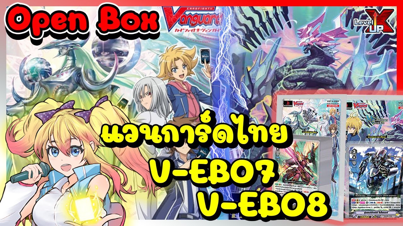 『การ์ดเปิดการ์ด Level.7』Ayajang Open Box แวนการ์ดไทย V-EB07 และ V-EB08 [VtuberTH] ) ‿ - YouTube