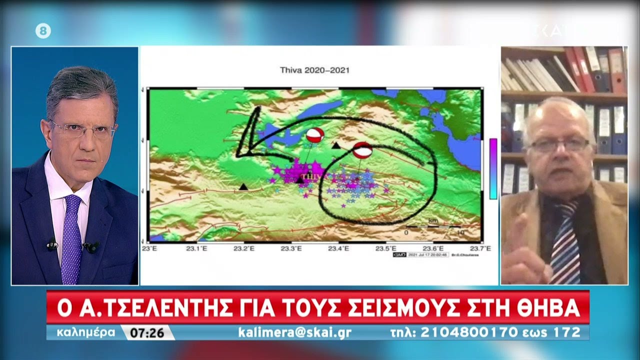 Τσελέντης στον ΣΚΑΪ: Άσχημα θεμελιωμένα σπίτια στη Θήβα - Το Αρκαλοχώρι ...
