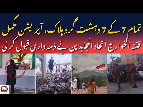 Kohat Attack: Army, Police & CTD Kill All 7 Terrorists In Clearance Operation | AB News