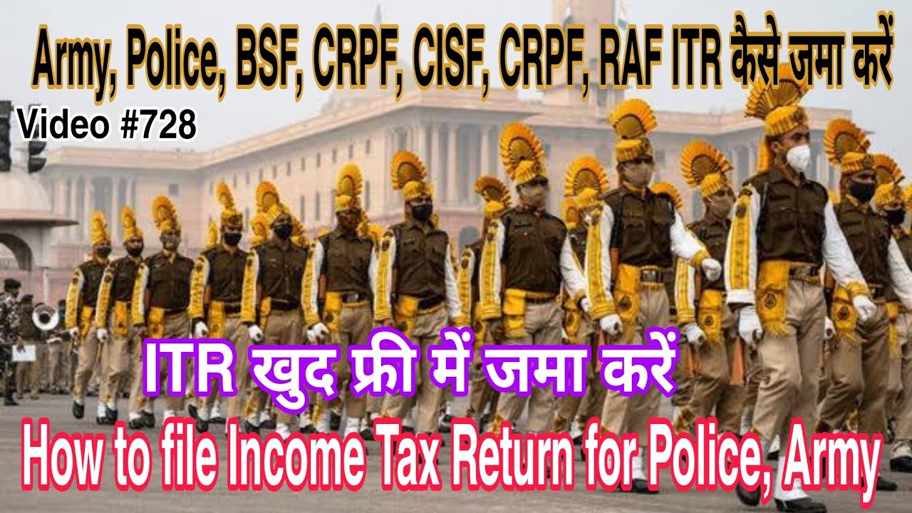 Army Police BSF CRPF CISF RAF अपनी ITR कैसे जमा करें How to file Income ...
