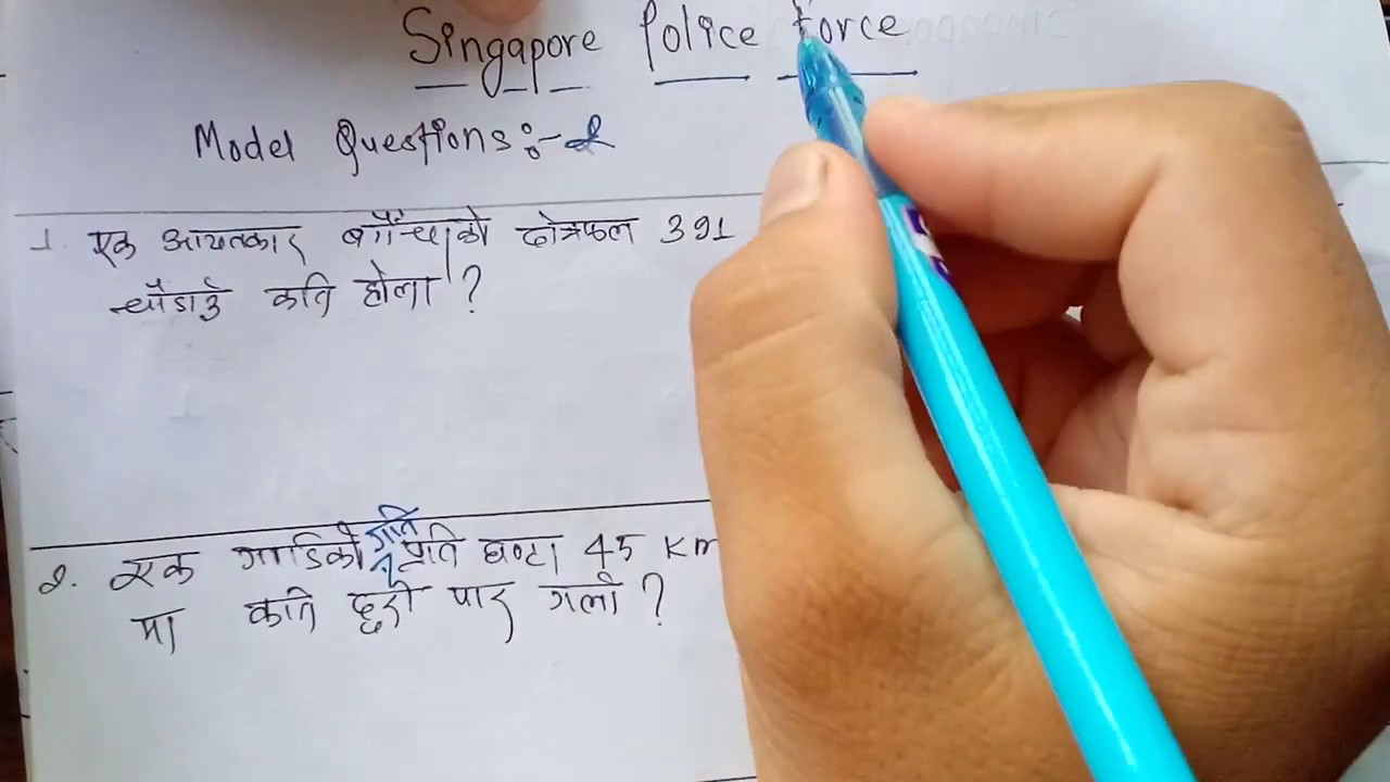 Singapore Police Force math Model questions! practice -2|singapore ...
