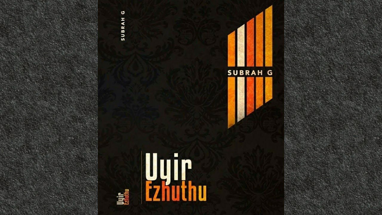 SUBRAH G 2nd Album Uyir Ezhuthu Soft Launching - YouTube