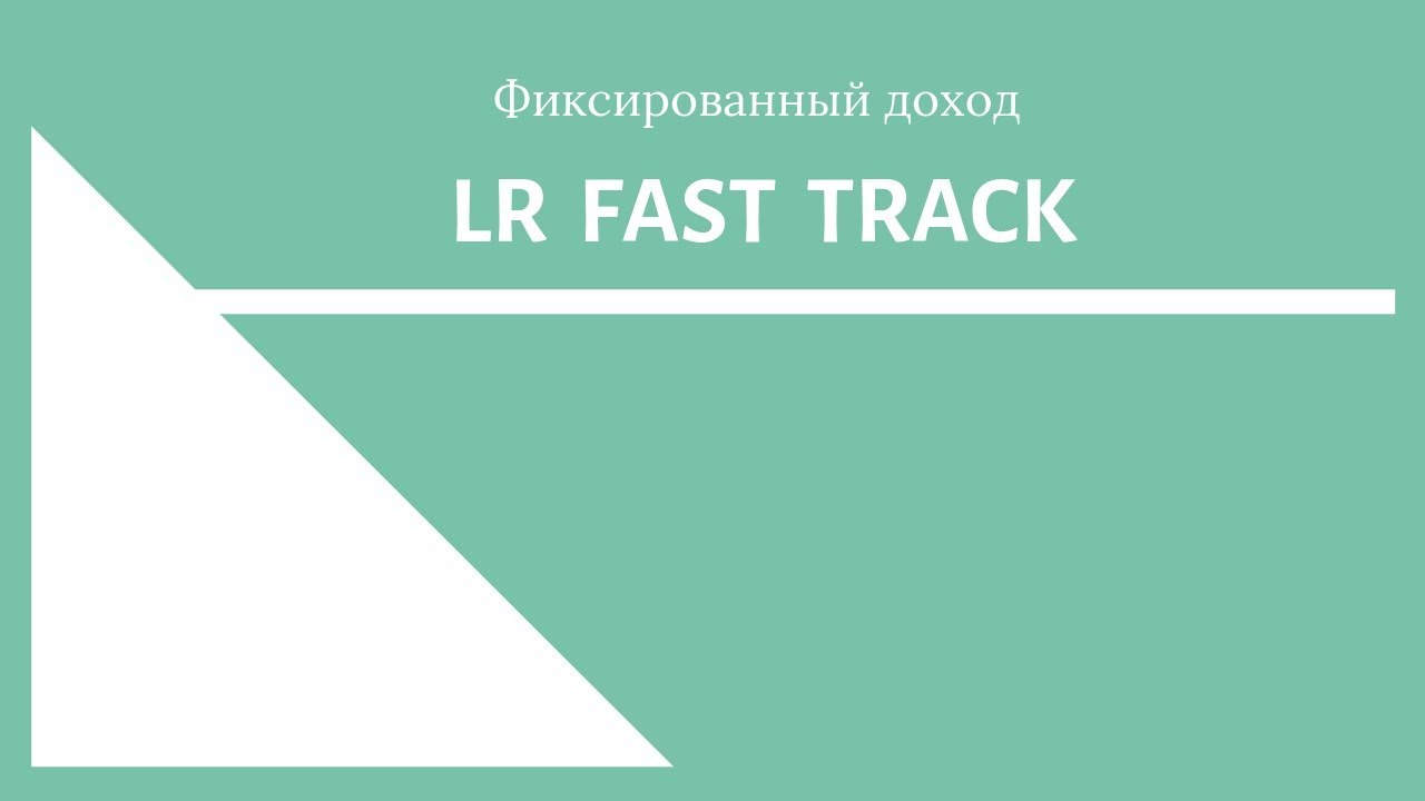 FAST TRACK LR | Ukraine - YouTube