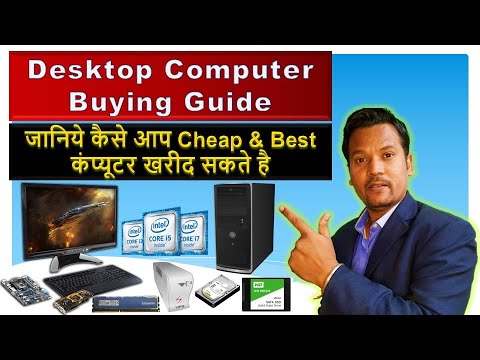 Desktop Computer Buying Guide | Must Watch - YouTube