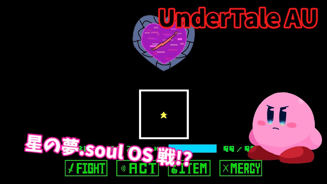 Kirbytale Star Dream Soul OS Battle 実況 - YouTube