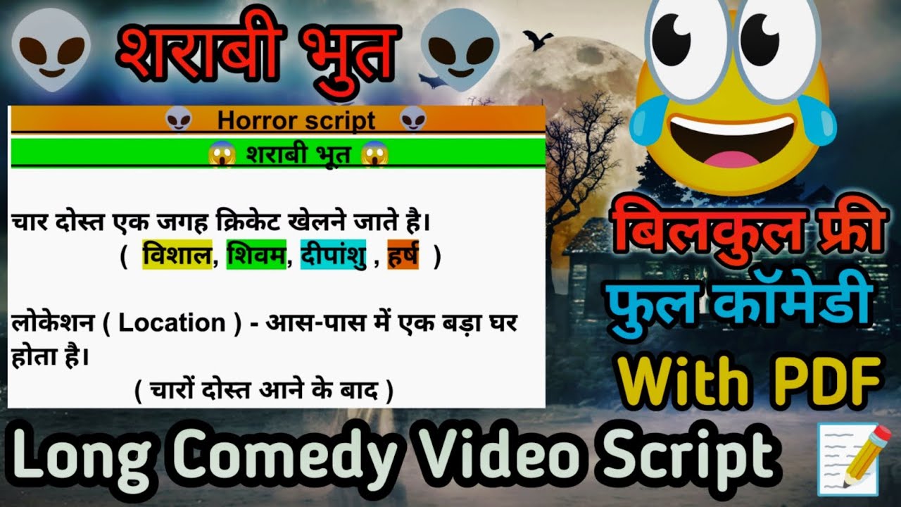 comedy script //comedy script in hindi //funny scripts // sharabi bhut ...
