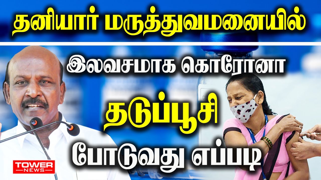 Ma Subramanian Press Meet | Ma Subramanian Speech | Ma Subramanian ...