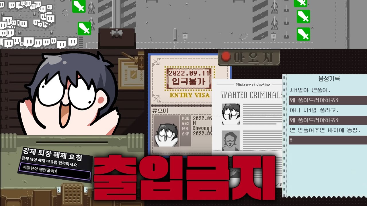 악플쓰다 영구밴 먹음 Youtube