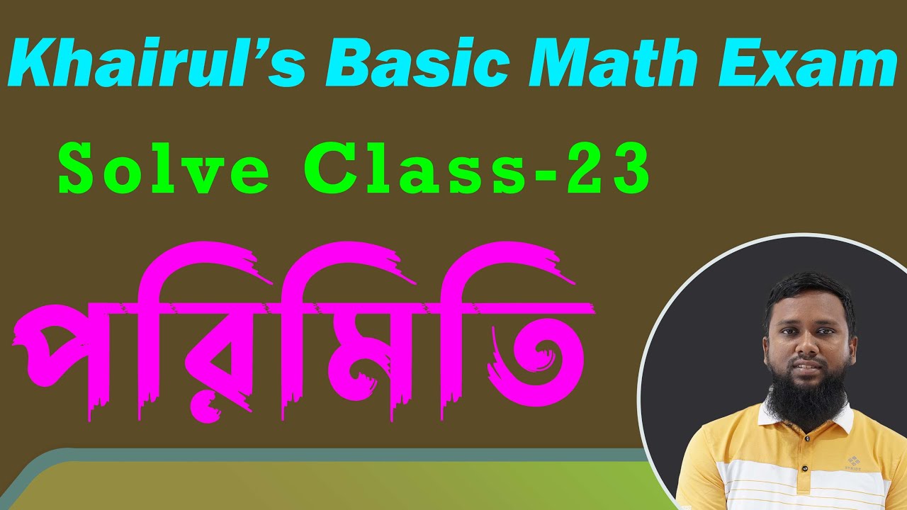 পরিমিতির সব নিয়মের প্রশ্ন এক ক্লাসেই সমাধান (Mensuration by Khairul Alam) Khairuls Basic Math ...