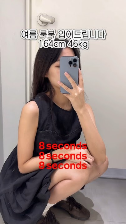 164cm 46kg 에잇세컨즈 대신 입어드립니다 #여름룩북 #신상 #패션브이로그 - YouTube